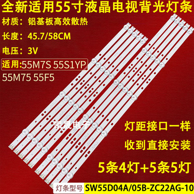 适用创维55U1灯条JL.D55091330-163CR/L-M  5835-W55000-L/RP10