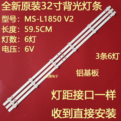 适用于超能C30 晶立LE3201D灯条 JL.D32A06D06W1-JK-01液晶CCX-01