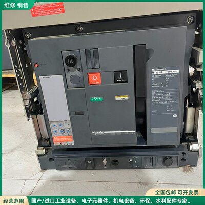 可维修拆机九五新施耐德万能断路器MT25 N2N2 2500A