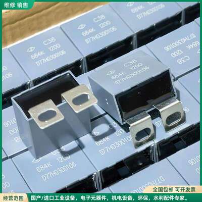 可维修法拉 C38 0.68UF 1200V D383L684K1
