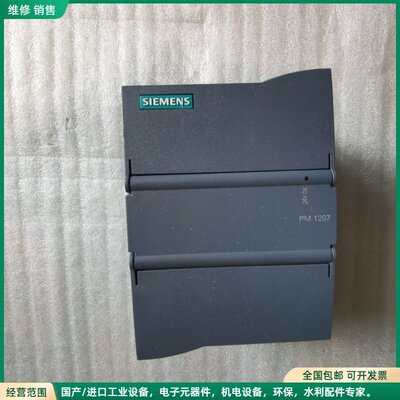 可维修西门子电源模块SIMATICpm 1207 6EP 133