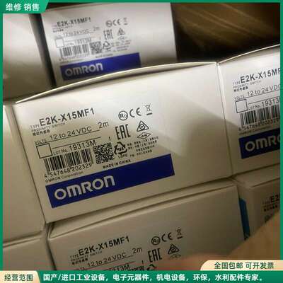 可维修欧姆龙接近开关E2K-X15MF1
