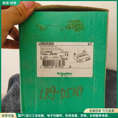 可维修施耐德LR9F5369电子式热过载继电器，全新原装正品，实物