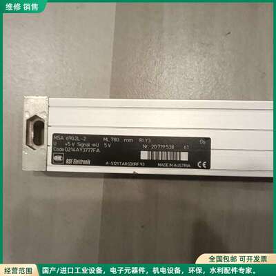 可维修RSF奥地利光栅尺，MSA 690.2L-2 ML780m