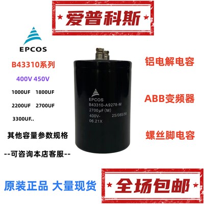 400v1000ufepcos电容器