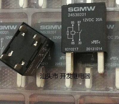 全新原包装4脚位SGMW汽车继电器 24539201 12VDC 20A 现货继电器