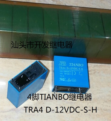 全新原包装4脚TIANBO需要黑色请备注TRA4 D-12VDC-S-H 现货继电器
