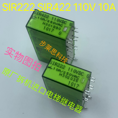 SIR222 SIR422 110V 10A 原厂拆机测试好 直流110V进口安全继电器