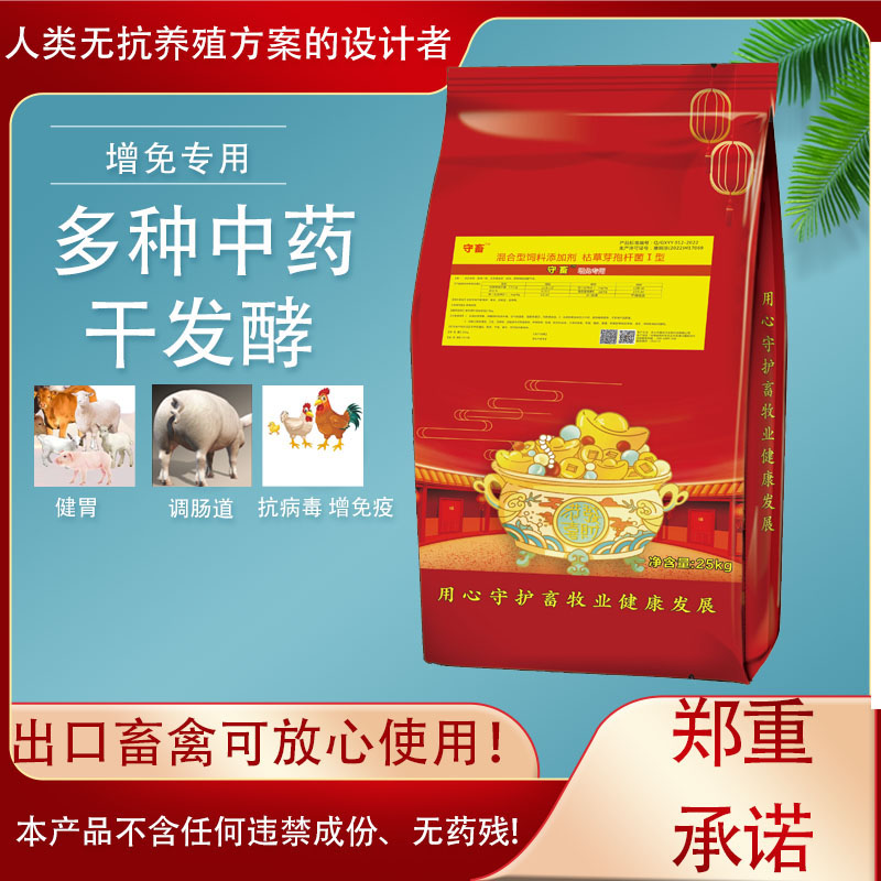 猪牛羊鸡鸭鹅禽用饲料添加剂增强免疫力抗病毒调肠道50斤