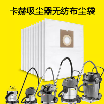 卡号为无纺布尘袋凯驰吸尘收纳袋