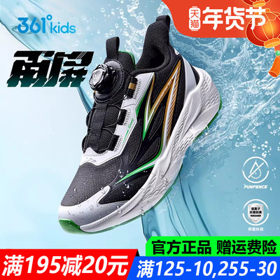 男童防水透气跑鞋软底防滑运动鞋