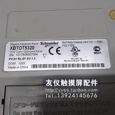 触摸屏XBTG5230XBTG6330