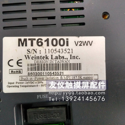 触摸屏MT6100iV1WV/2WV MT4404T MT4414T MT509LV3CN MT8104TEV