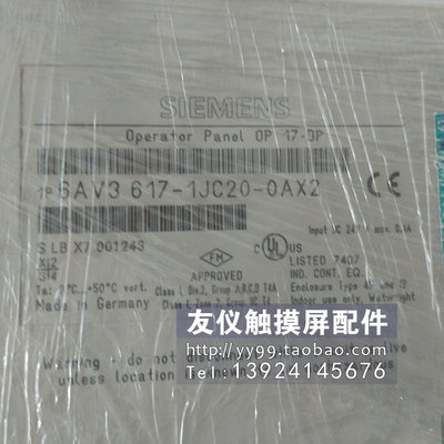 触摸屏6AV3617-1JC20-0AX2JC30-0AX2 OP176AV3627-1NK00 TP27外壳