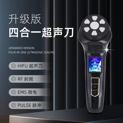 升级四合一HIFU超声刀射频美容仪微电流脉冲仪提拉紧致精华导入仪