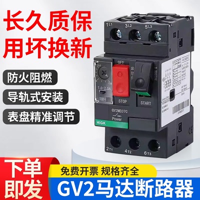 马达保护断路器GV2ME全系现货