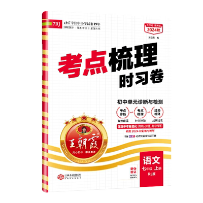 2026新七年级上册中学语数英试卷