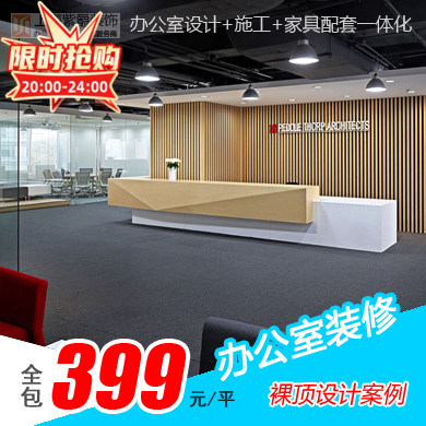 上海办公室设计装修写字楼施工一体化公司装潢改造精装裸顶推荐