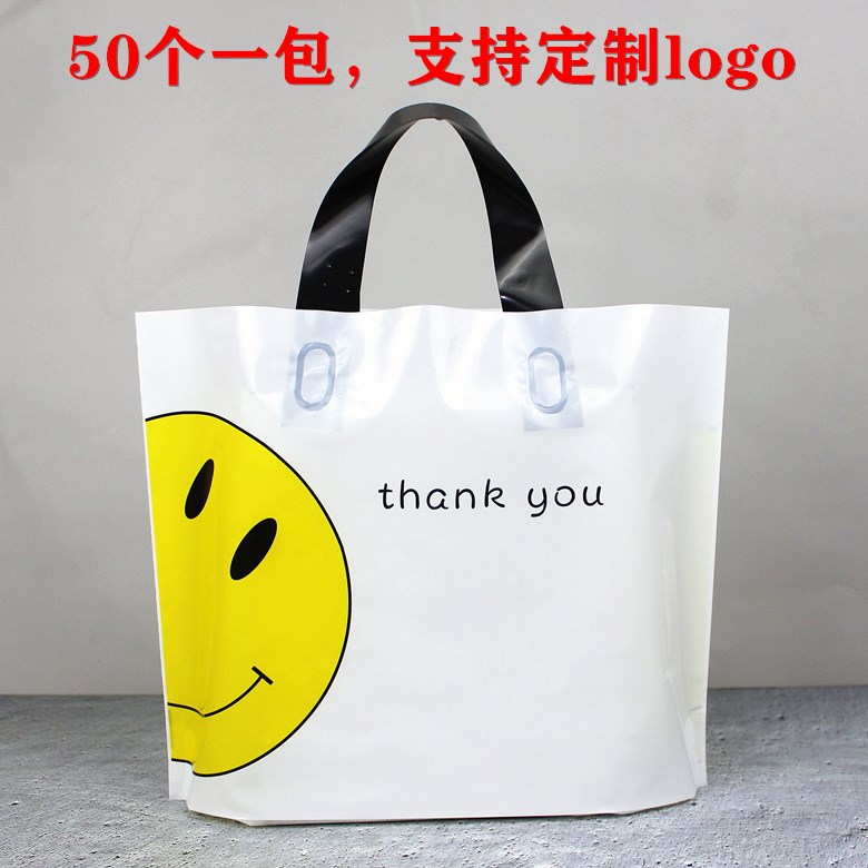 加厚男装女装服装店塑料手提袋鞋店购物袋装化妆品的袋子胶袋包邮