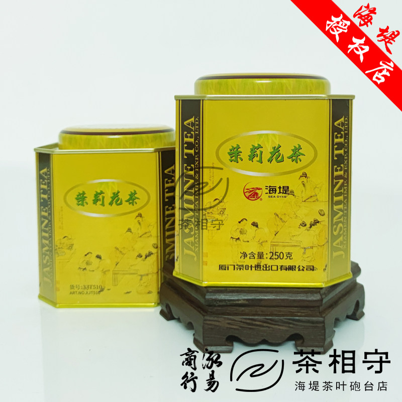 中粮 海堤茶叶茉莉花茶 XJT510 香气浓郁芬芳居家茶绿茶 250g/罐
