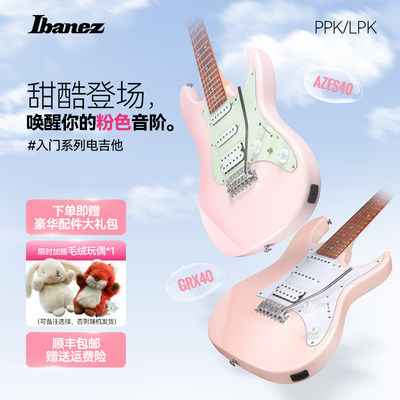 Ibanez官方旗舰店电吉他签名款