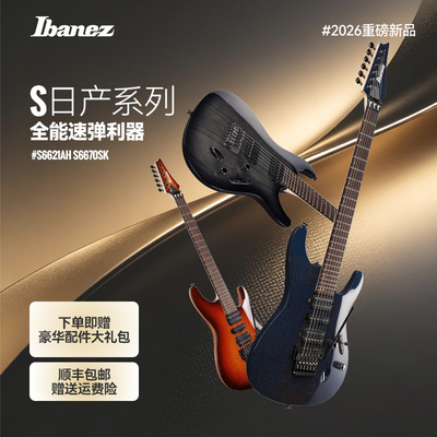 Ibanez依班娜速弹S系列电吉他