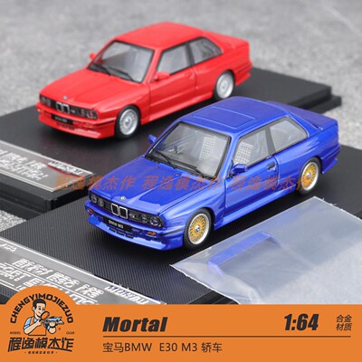 Mortal宝马E30M3合金车模