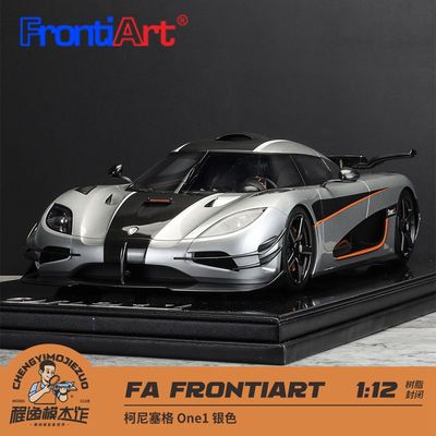 FA Frontiart 1:12 柯尼塞格 One1 银色 限量 树脂车模