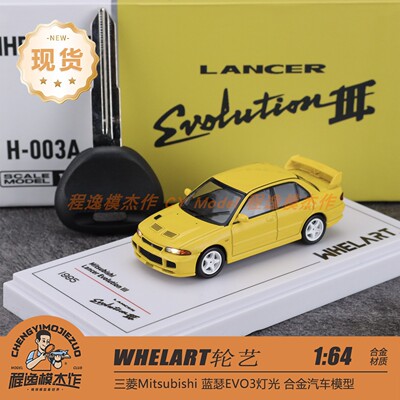 WHELART轮艺 1:64 三菱EVO3（亮灯款）黄色 合金汽车模型
