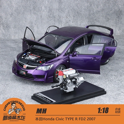 MH本田FD22007合金全开车模