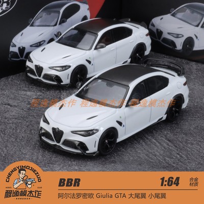 BBR阿尔法罗密欧GTA合金车模