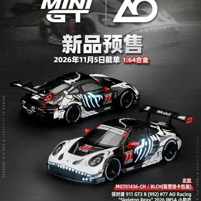 [预售] MINIGT 1:64 保时捷 911 GT3R #77 夜光化骨龙 车模 #1436
