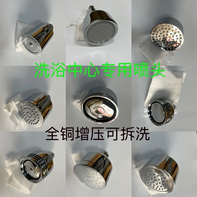 全铜增压可拆洗商用花洒喷头
