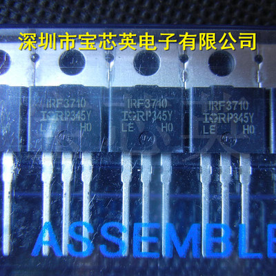 IRF3710PBF/ZPBF/SPBF 功率场效应晶体管 IC芯片IC芯片 TO-220