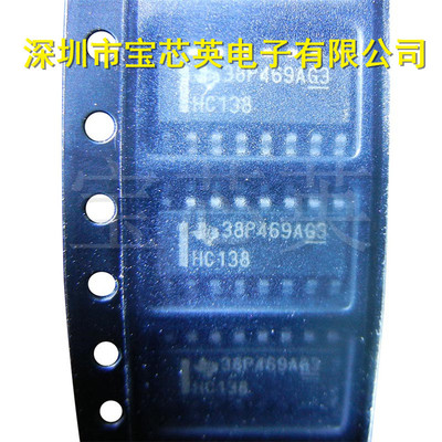 SN74HC138DT/R 丝印:HC138 8路解码器/多路解复用器 IC芯片 SOP16