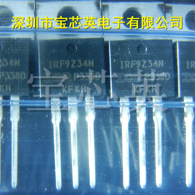IRF9Z34NPBF丝印:IRF9Z34N P沟道场效应管 IC芯片IC芯片 直插 TO2