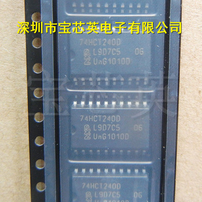 74HCT240D 八路缓冲器/线路驱动器;三态;反相 半导体 IC芯片 SOP2