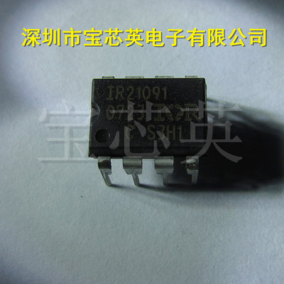 IR21091STRPBF 丝印:IR21091 半桥驱动器 IC芯片IC芯片 直插 DIP8