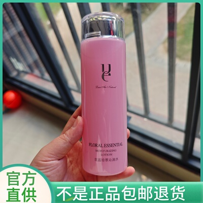 ue佑依花蕊珍萃沁润水玫瑰大粉水