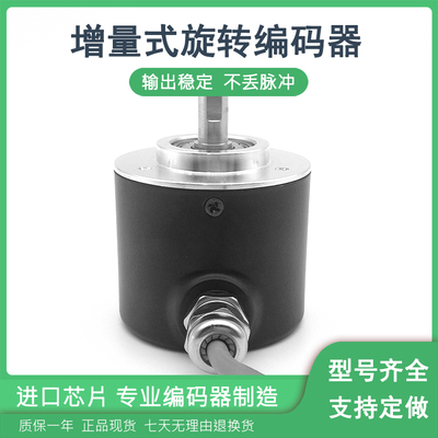 TepS5208G-1024BM-L5工业设备光电旋转编码器ROTARY ENCODER