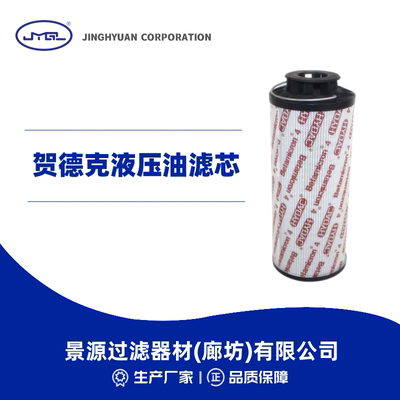 HYDAC贺德克滤芯贺德克过滤器