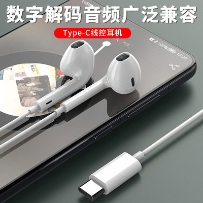 适用HONOR耳机有线200入耳式200pro高端耐用数字type-c口结实耐用