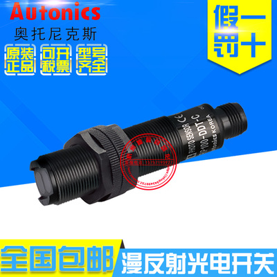 原装奥托尼克斯BRP200-DDTN-C BRP200-DDTN-C-P漫反射光电开关24V