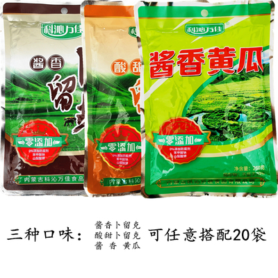 酱香阿尔山4袋任意搭配卜留克丝