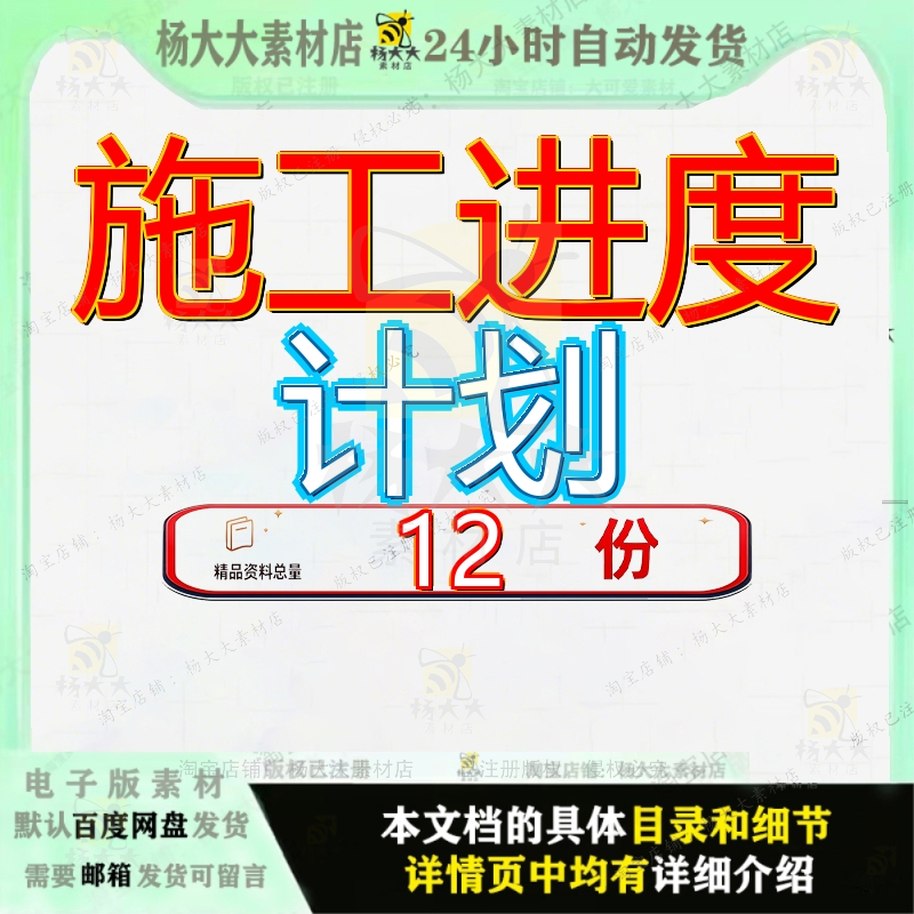 施工进度计划组织设计办公室工方案国际公馆建筑安装工程装修参