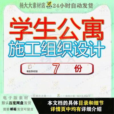 学生公寓施工组织设计工程武汉音乐学院楼华中科技大学高新某幢