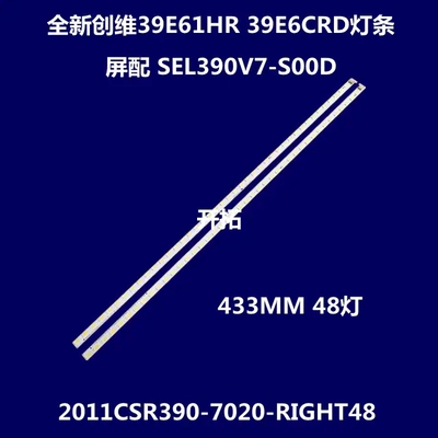 三洋39CE923LED灯条SEL390V7