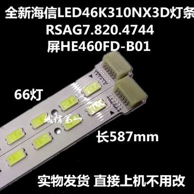 海信LED46K320DX3D灯条LED46K31 LED46K326X3D LED46K310NX3D背光