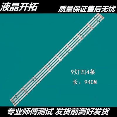 适用 熊猫50V9U 50D64 50D6U灯条XMNJ50D09-ZC26AG-02 PTV50D60SA