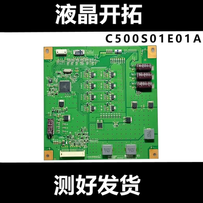 全新原机海信LED50K610X3D灯条